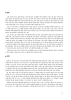 논술 2025 건국대 수시 논술인문자연 정보 기출 문제 해설 최저 등급 Ku 자유전공 수의대 부동산